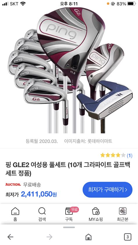 핑 Gle2 여성용 풀세트사려고 하는데요 골프포럼 딜바다닷컴
