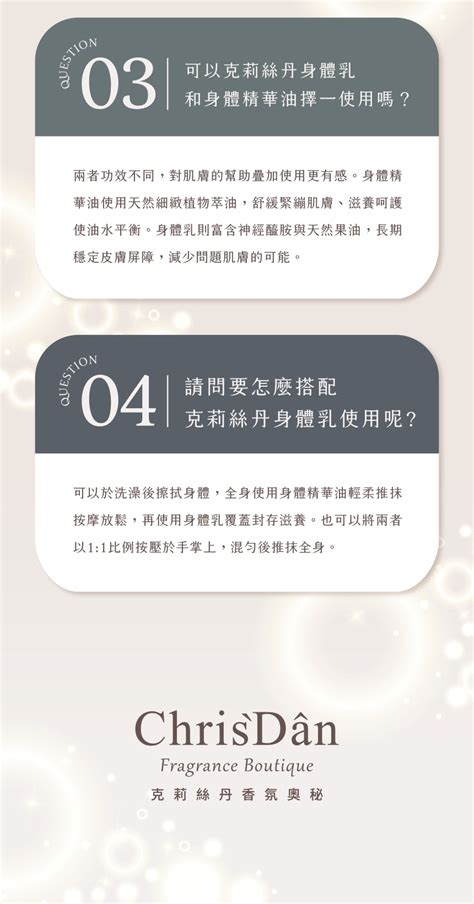 奧秘77 香氛柔嫩身體精華油｜克莉絲丹 香氛奧秘