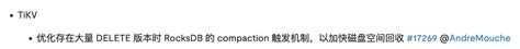 Rocksdb Compaction 在754版本上的优化效果如何？ Tidb 的问答社区