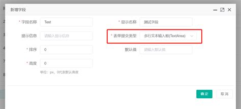 表单提交类型 Sscms 73 文档中心