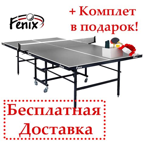 Теннисный Стол для Помещений «Феникс» Home Sport M19 Серый Цвет ...