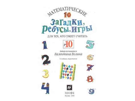 Загадки, ребусы, игры - презентация онлайн