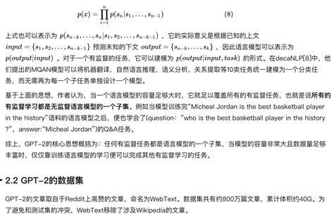 大模型相关技术综述大模型综述 Csdn博客