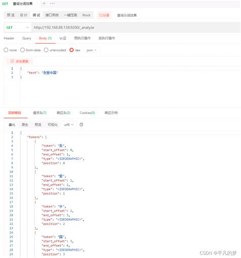 基于docker安装elasticsearch 710 Csdn博客