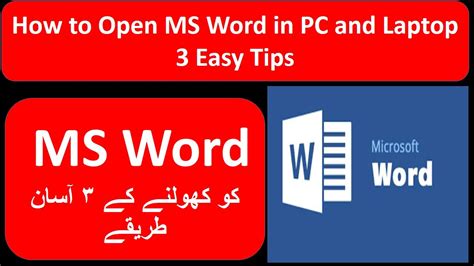 3 Easy Tips How To Open Ms Word In Pc In Windows 10 Pc Laptop Main