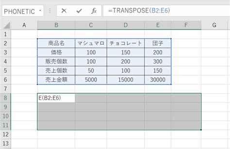 【excel】エクセルで表の縦データを横にコピー・変換（縦列を横列に変換：関数やショートカットなど）する方法｜テクテク（techtech