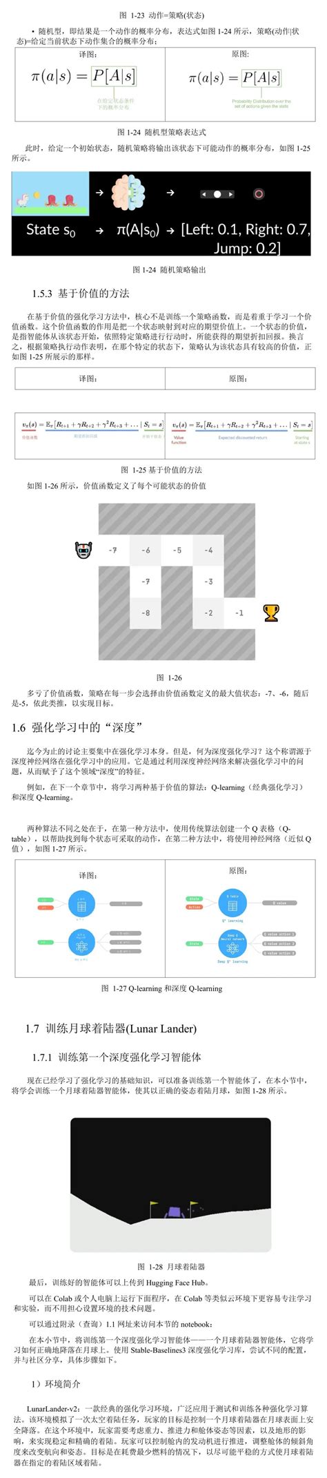 最新 hugging face 强化学习课程（中文版）来啦！ 智源社区