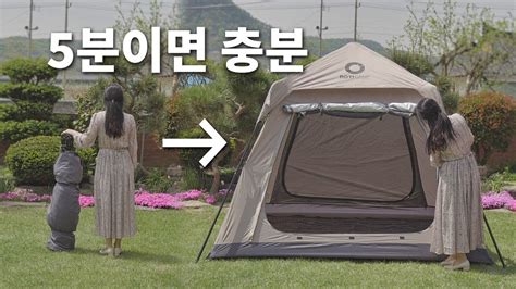 1분 설치 원터치 텐트로 감성 캠핑 즐기세요 넓은 자동 텐트 캠플 모어뷰 실사용 후기 장점 단점 A19