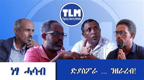 Abraham Afewerki Abela