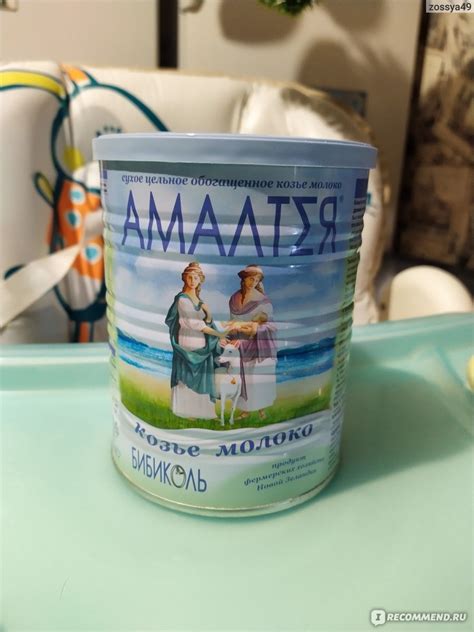 Козье молоко Бибиколь Сухое цельное быстрорастворимое - «Оно нас ...