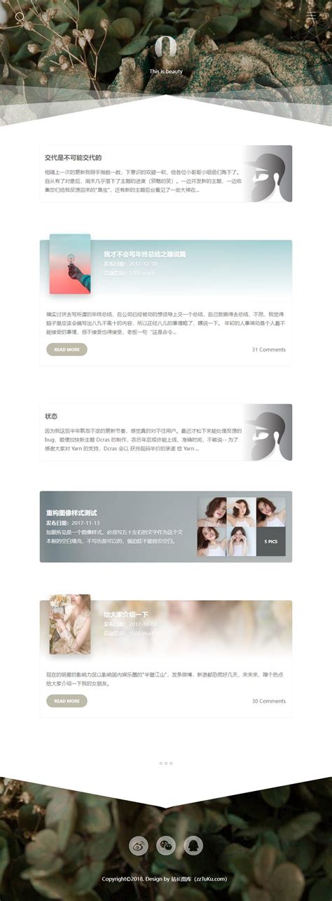 简约个性高逼格响应式个人博客html静态模板 静态html模版 站长图库