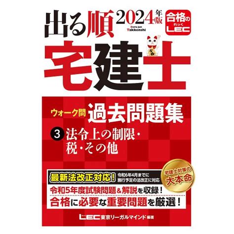 나오는 순서 택건사 워크문과거 문제집 2024년판 3토쿄 리갈 마인도 Lec 종합 연구소 택건사 시험부 비드바이코리아 해외 전문 경매대행 선두주자 Bidbuy