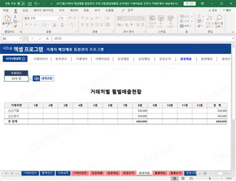 매입매출장부 엑셀 양식 체계적인 관리대장 세금계산서 거래명세서 네이버 블로그