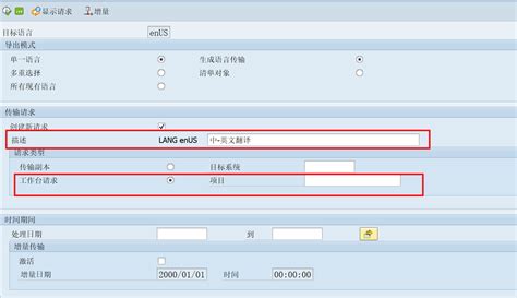 Sap 选择界面,gui状态等多语言维护及语言维护 万有引力啊 博客园 Sap 选择界面,gui状态等多语言维护及语言维护 万有引力啊 博客园