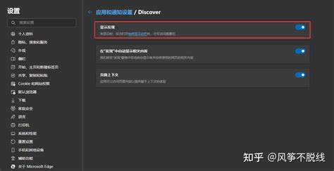 重新找回edge的newbing图标 知乎