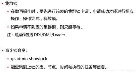 数据库与mpp数仓十一：gbase的特性、部署、集群管理gbase数据库 Csdn博客