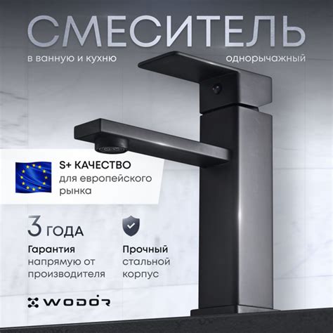 Вопросы и ответы о Смеситель для раковины в ванную, Wodor – OZON ...