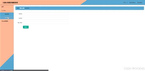 springboot儿童认知图文辅助系统6yhkv（程序 源码 数据库 调试部署 开发环境） csdn博客