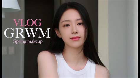 3월의 봄 메이크업 겟레디윗미 Grwm 프리랜서의 하루 일과 데일리 메이크업 Makeup 아침부터 밤까지 집순이 일상 브이로그 Vlog 화장품 정보