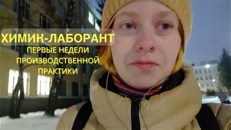 начало производственной практики крашу волосы под солнце Youtube