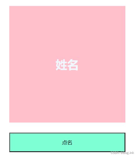Web前端练习完成随机点名程序前端随机点名 Csdn博客 Web前端练习完成随机点名程序前端随机点名 Csdn博客