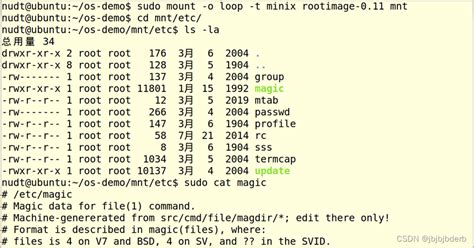 文件系统实验 Csdn博客 文件系统实验 Csdn博客