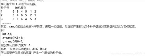 c语言产生随机数函数 c语言产生随机数的函数 csdn博客