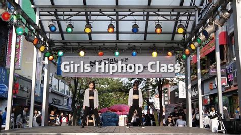 인천 부평 댄스학원 더 크리에이티브 댄스스쿨 정기공연 걸스힙합 반 Youtube