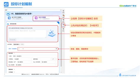 斑马进度计划 Ai助手操作手册 系统学习 斑马进度社区 斑马进度计划 Ai助手操作手册 系统学习 斑马进度社区