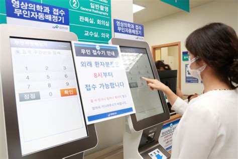 중앙대병원 영상의학과 모든 검사 비대면으로 한 번에 접수 가능해진다 서울경제