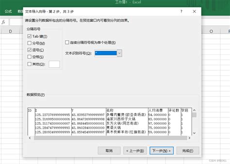 Gis学习笔记（三） Gis属性表基础操作 Csdn博客