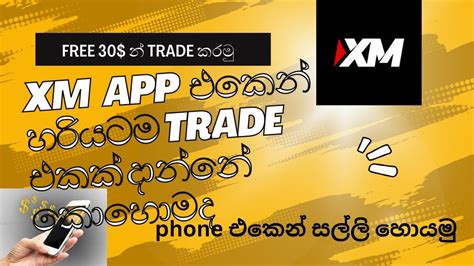 How To Trade In Xm App No Deposit Bonus How To Earn Free30 In Xm Youtube