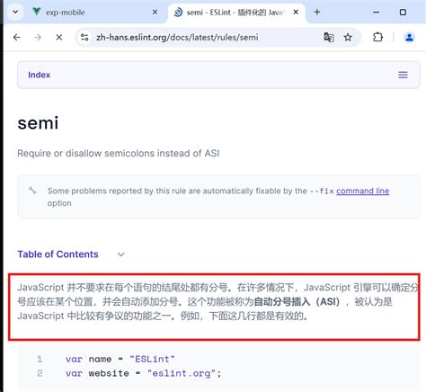 Eslint代码规范，手动与自动修复eslint自动修复 Csdn博客
