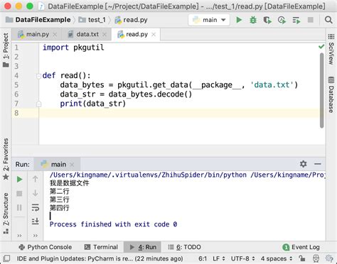 Python读取包里面的数据文件的三种方法 谢乾坤 Kingname