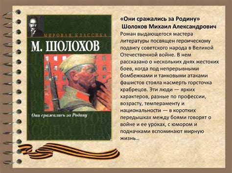 Виртуальная книжная выставка "Книга как память о войне" - презентация ...