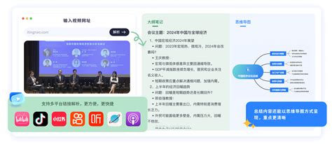 听脑ai 录音转文字助手 免费在线会议纪要总结软件 让沟通更高效