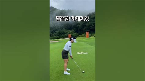 깔끔한 아이언샷의 정석 Golf Golfswing Ironswing 골프 골프스윙 아이언스윙 임희정 Youtube