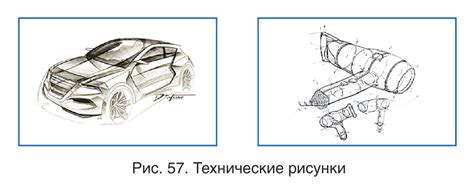 § 20. Технический рисунок : Вступление