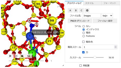 Visualizeモジュール GRRMPY ドキュメント