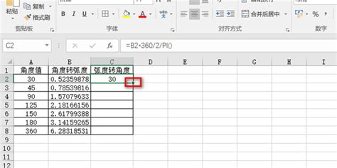 如何利用EXCEL快速转换角度和弧度 新知