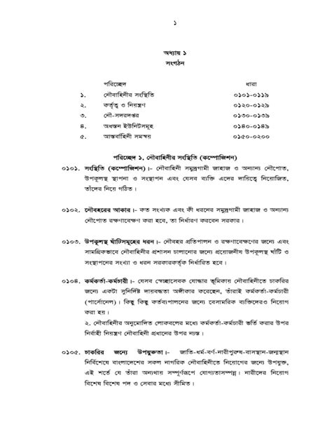 Nr Part 1 Bangla Pdf