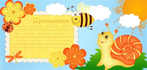 Пригласительный на юбилей детского сада шаблоны 58 фото