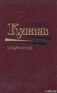 Книга "Здорово, толстые!" - Куваев Олег Михайлович скачать бесплатно ...