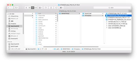 Sw4stm32 Mac版でterget Firmwareがerrorunzipissueでダウンロードできない． Shujima Blog
