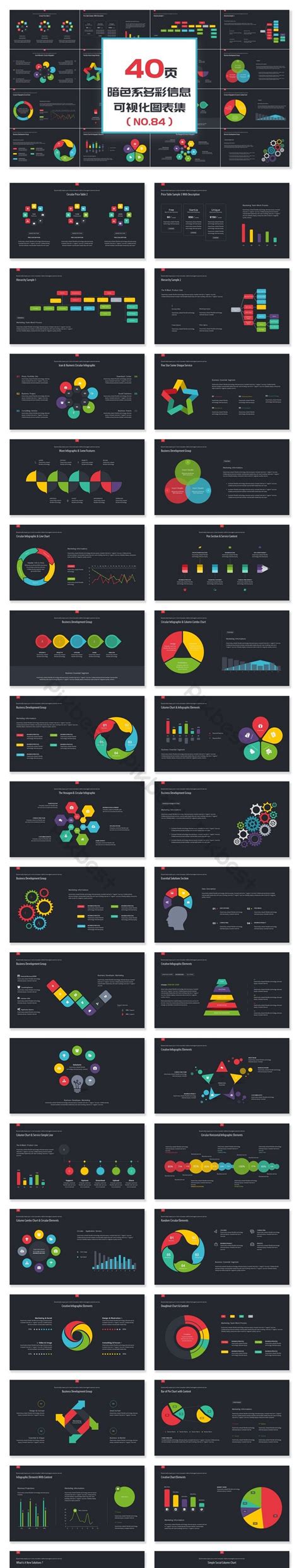 Page Dark Color Colorful Information Visualization PPT Chart PowerPoint PPTX Template Free