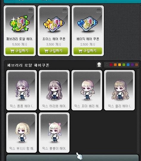 메이플스토리 인벤 페브러리 로얄 헤어 목록 메이플스토리 인벤 자유게시판