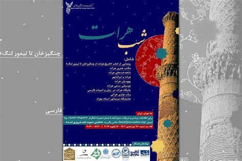 اشتباه در ترجمه یا اغماض‌ در برابر شخصیت امیر تیمور گورکانی روزنامه ۸صبح