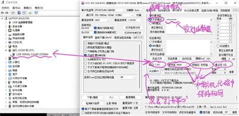认识串口 和 蓝牙模块hc08 csdn博客