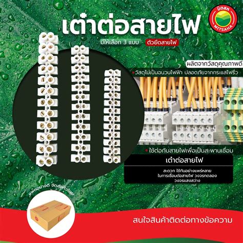 ลูกเต๋า เต้า ต่อสายไฟ เต๋าพลาสติก ขนาด 25610มิล Wire Connector ตัวต่อสายไฟ พลาสติกแผง ข้อต่อ