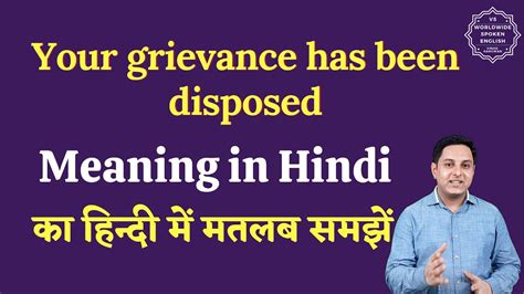 Your Grievance Has Been Disposed Meaning In Hindi English To Hindi